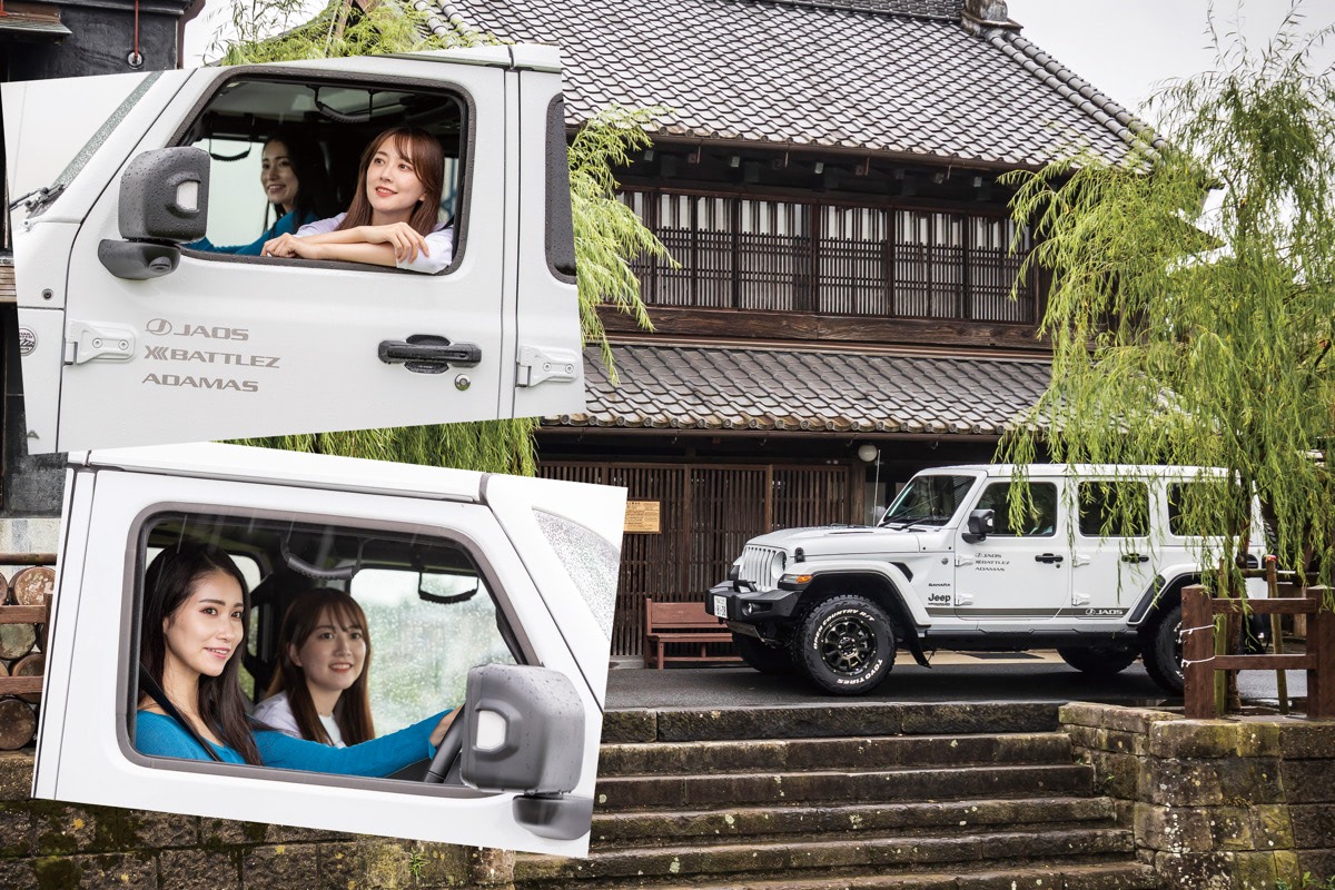JAOS × Jeep。見た目はタフだけど中身は優しい！カスタムJLで出かけた女子2人旅 | ドライバーWeb｜クルマ好きの“知りたい”がここに