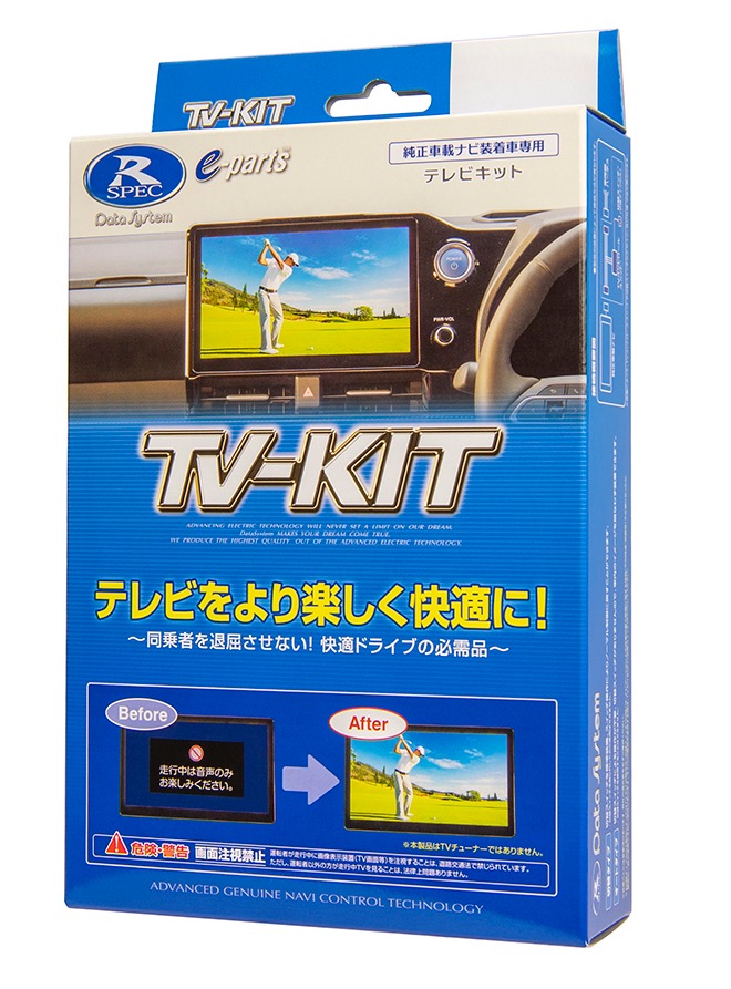 アコード、シビックに適合するTV-KITを発売｜データシステム｜ | ドライバーWeb｜クルマ好きの“知りたい”がここに