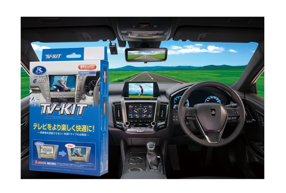 DATASYSTEM、走行中に同乗者がテレビ視聴やナビ操作ができるTV-KITに、新型クラウン用を追加 | ドライバーWeb｜クルマ好きの ...